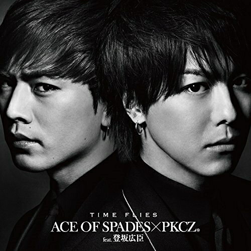 TIME FLIES (CD+DVD)ACE OF SPADES × PKCZ(R) feat.登坂広臣エースオブスペーズ/ピーケーシーズ/トサカヒロオミ えーすおぶすぺーず/ぴーけーしーず/とさかひろおみ　発売日 : 2016年10月12...