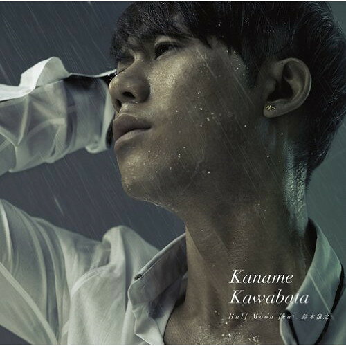Half Moon feat.鈴木雅之 (CD+DVD) (初回生産限定盤B)川畑要カワバタカナメ かわばたかなめ　発売日 : 2014年6月18日　種別 : CD　JAN : 4547403033014　商品番号 : AICL-2692【...