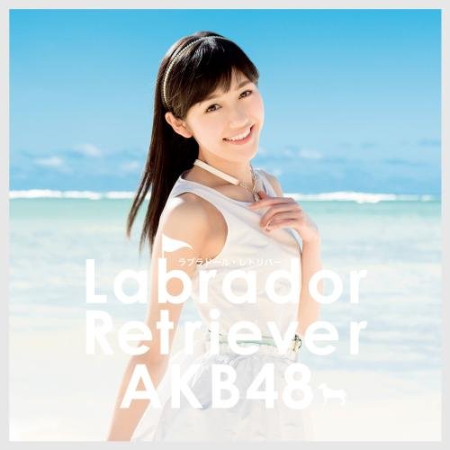 ラブラドール・レトリバー (CD+DVD) (通常盤/Type4)AKB48エーケービーフォーティーエイト えーけーびーふぉーてぃーえいと　発売日 : 2014年5月21日　種別 : CD　JAN : 4988003453046　商品番号 ...