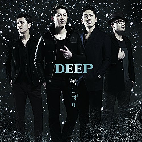 雪しずり (CD+DVD)DEEPディープ でぃーぷ　発売日 : 2014年2月12日　種別 : CD　JAN : 4988064595402　商品番号 : RZCD-59540【商品紹介】”EXILE VOCAL BATTLE AUDIT...