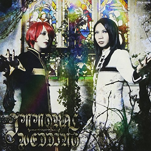 IMMORAL WEDDING (初回限定盤)フェロ☆メンフェロメン ふぇろめん　発売日 : 2013年10月02日　種別 : CD　JAN : 4988001751274　商品番号 : COCA-16766【商品紹介】実力派人気声優 諏訪...