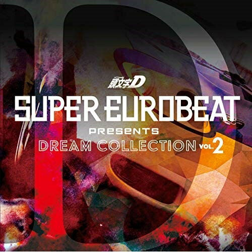 SUPER EUROBEAT presents 頭文字(イニシャル)D DREAM COLLECTION Vol.2オムニバスデイヴ・ロジャース、ジャッキー・オー、マルコ・ポーロ、フルヴィア・クーペ、デヴィッド・ローパ、ゴー・ゴー・ガールズ...