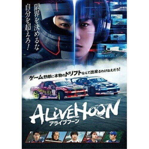 ALIVEHOON アライブフーン邦画野村周平、吉川愛、青柳翔、福山翔大、モロ師岡、土屋アンナ、下山天、吉川清之　発売日 : 2023年7月12日　種別 : DVD　JAN : 4988021157728　商品番号 : VPBT-15772
