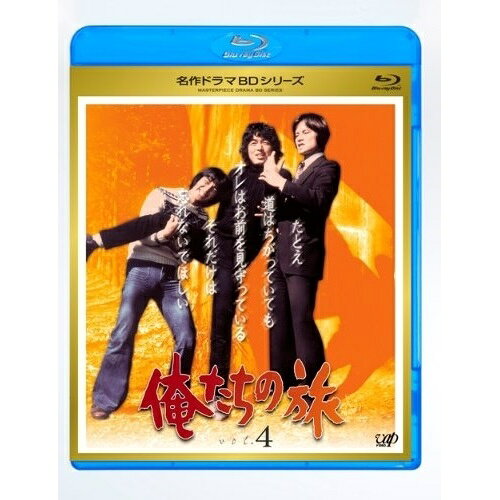 俺たちの旅 vol.4(Blu-ray)国内TVドラマ中村雅俊、秋野太作、田中健、トランザム　発売日 : 2010年1月27日　種別 : BD　JAN : 4988021711241　商品番号 : VPXX-71124