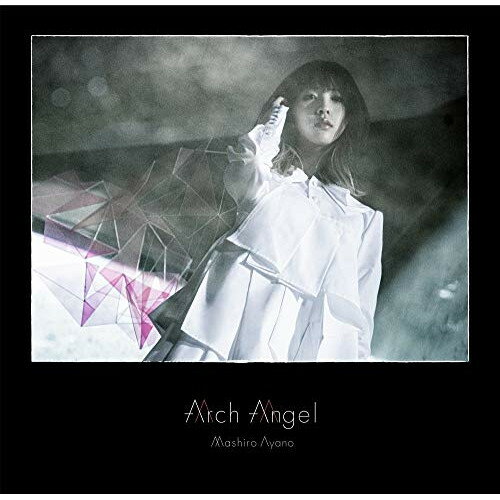 Arch Angel (CD+Blu-ray) (完全生産限定盤)綾野ましろアヤノマシロ あやのましろ　発売日 : 2019年9月25日　種別 : CD　JAN : 4547366418835　商品番号 : VVCL-1510【商品紹介】綾...