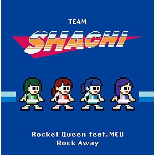 Rocket Queen feat. MCU/Rock Away (CD+Blu-ray) (完全生産限定盤/タイムトレイン盤)TEAM SHACHIシャチ しゃち　発売日 : 2019年10月02日　種別 : CD　JAN : 49436...