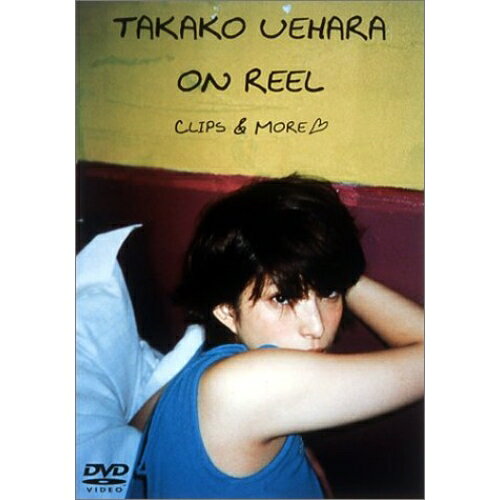 TAKAKO UEHARA ON REEL-CLIPS&MORE?上原多香子ウエハラタカコ うえはらたかこ　発売日 : 2003年3月19日　種別 : DVD　JAN : 4988064160334　商品番号 : AVBD-16033