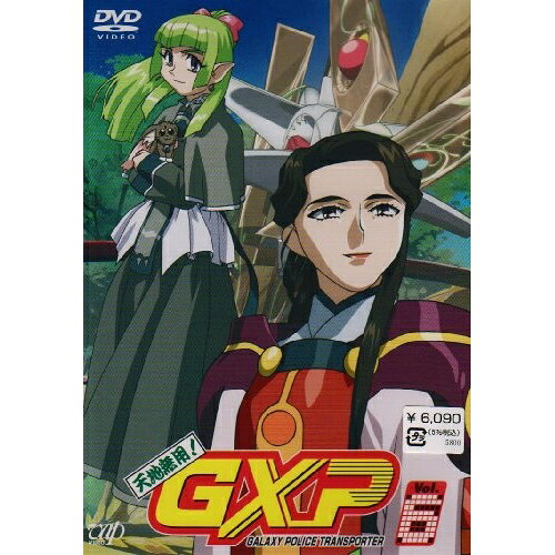 天地無用!GXP VOL.6TVアニメ梶島正樹、ワタナベシンイチ、茂木滋、佐久間紅美、鈴木麻里子、水谷優子、久川綾　発売日 : 2002年12月21日　種別 : DVD　JAN : 4988021115162　商品番号 : VPBY-11516
