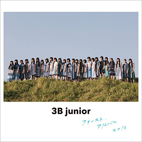 3B junior ファースト・アルバム 2016 (通常盤)3B juniorスリービージュニア すりーびーじゅにあ　発売日 : 2016年9月07日　種別 : CD　JAN : 4582465222860　商品番号 : ZXRC-201...