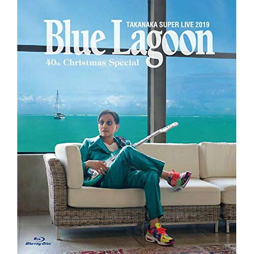 高中正義 SUPER LIVE 2019 〜BLUE LAGOON 40th Christmas Special〜(Blu-ray)高中正義タカナカマサヨシ たかなかまさよし　発売日 : 2020年6月10日　種別 : BD　JAN : 4...