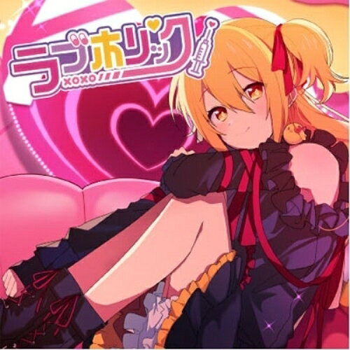 ラブホリックP丸様。ピイマルサマ ぴいまるさま　発売日 : 2022年9月28日　種別 : CD　JAN : 4988031526972　商品番号 : STPR-9029【商品紹介】2021年3月にリリースした『Sunny!!』から1年半ぶ...
