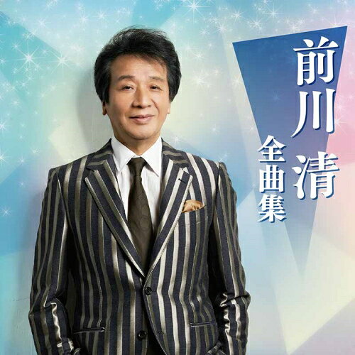 前川清 全曲集前川清マエカワキヨシ まえかわきよし　発売日 : 2023年9月20日　種別 : CD　JAN : 4988004171062　商品番号 : TECE-3704【商品紹介】55周年を迎えた前川 清の全曲集です。ヒット曲満載の歌...
