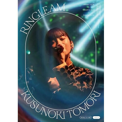 Kusunoki Tomori Birthday Live 2022『RINGLEAM』(Blu-ray) (通常盤)楠木ともりクスノキトモリ くすのきともり　発売日 : 2023年11月01日　種別 : BD　JAN : 45473666...