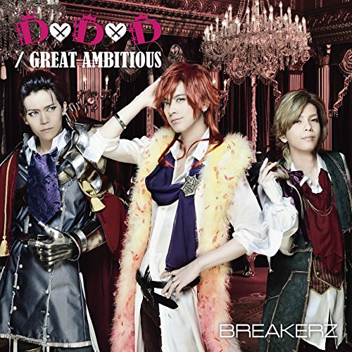 D×D×D/GREAT AMBITIOUS (CD+DVD) (初回限定盤A)BREAKERZブレイカーズ ぶれいかーず　発売日 : 2018年3月07日　種別 : CD　JAN : 4560109085989　商品番号 : ZACL-60...