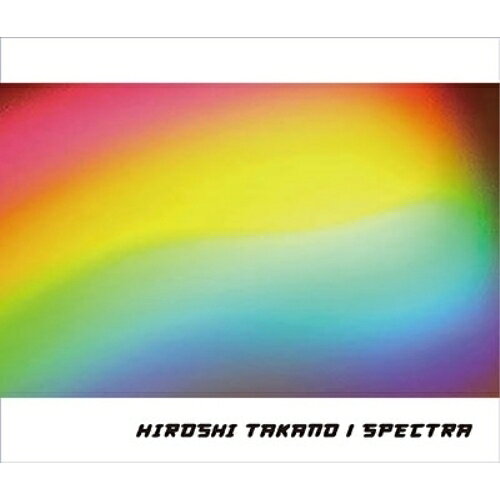 SPECTRA 〜30th All time & Collaboration Best〜 (ライナーノーツ)高野寛タカノヒロシ たかのひろし　発売日 : 2018年10月10日　種別 : CD　JAN : 4988031299760　商品番...