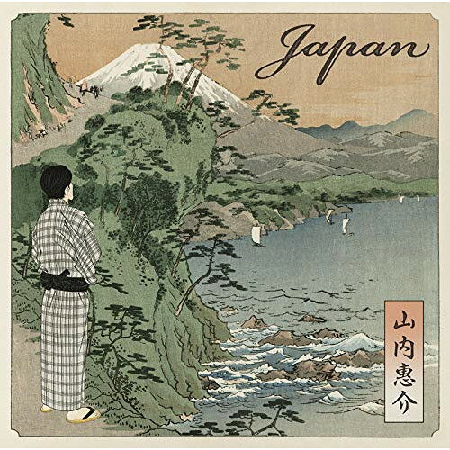 Japan (歌詞付)山内惠介ヤマウチケイスケ やまうちけいすけ　発売日 : 2019年5月29日　種別 : CD　JAN : 4988002786046　商品番号 : VICL-65193【商品紹介】王道演歌歌手の立ち位置を確立し、さらに...