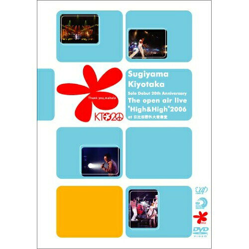 The open air live”High&High”2006 at 日比谷野外大音楽堂杉山清貴スギヤマキヨタカ すぎやまきよたか　発売日 : 2006年12月21日　種別 : DVD　JAN : 4988021190305　商品番号 :...
