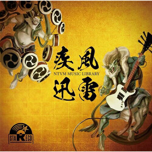 NTVM Music Library 疾風迅雷BGV　発売日 : 2023年12月20日　種別 : CD　JAN : 4988021869751　商品番号 : VPCD-86975【商品紹介】放送番組の制作及び選曲・音響効果のお仕事をされて...