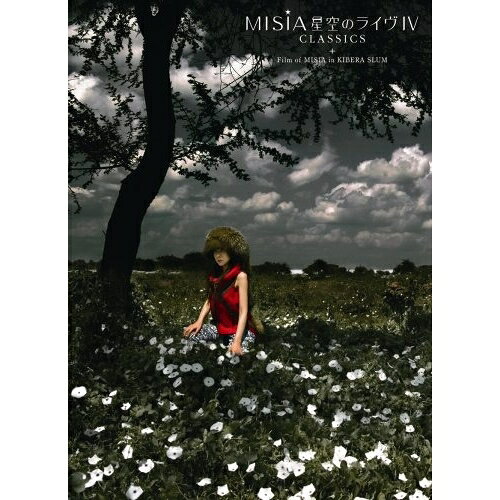 星空のライヴIV CLASSICS+Film of MISIA in KIBERA SLUM (通常版)MISIAミーシャ みーしゃ　発売日 : 2007年12月05日　種別 : DVD　JAN : 4988017226704　商品番号 :...