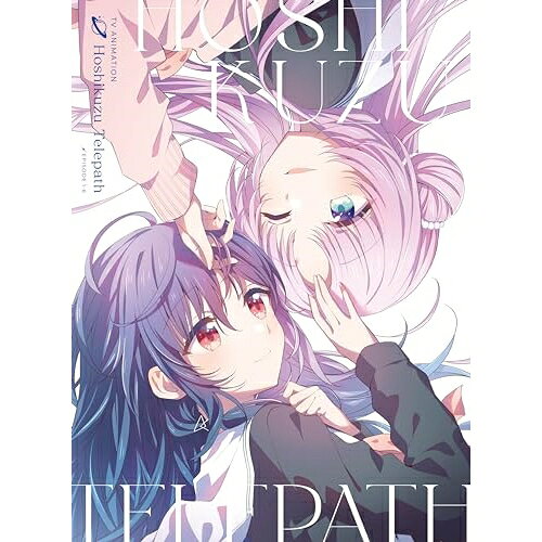 TVアニメ「星屑テレパス」 上巻(Blu-ray)TVアニメ大熊らすこ、船戸ゆり絵、深川芹亜、永牟田萌、青木志貴、高森奈津美、酒井孝裕、sakai asuka　発売日 : 2024年1月17日　種別 : BD　JAN : 454976719...