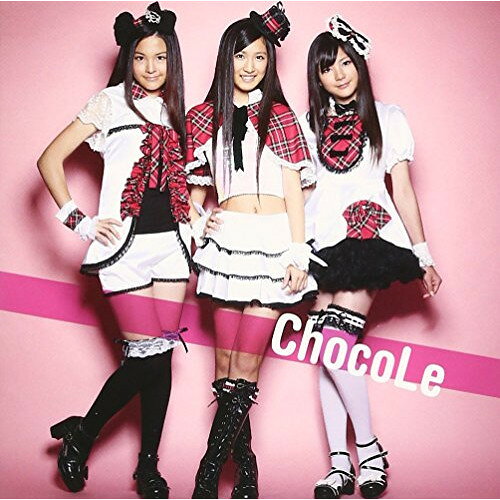 ミルクとチョコレート (CD+DVD)チョコレちょこれ　発売日 : 2011年12月28日　種別 : CD　JAN : 4988064494040　商品番号 : AVCA-49404【商品紹介】ローティーン向けのファッション雑誌「ラブベリー...