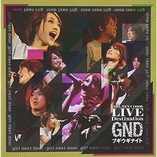 ブギウギナイト (CD+DVD(LIVE映像他収録))girl next doorガールネクストドア がーるねくすとどあ　発売日 : 2011年11月16日　種別 : CD　JAN : 4988064482351　商品番号 : AVCD-4...
