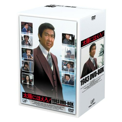 太陽にほえろ! 1983 DVD-BOX (本編ディスク12枚+特典ディスク1枚)国内TVドラマ石原裕次郎、神田正輝、世良公則、三田村邦彦、長谷直美、大野克夫　発売日 : 2012年3月21日　種別 : DVD　JAN : 49880211...