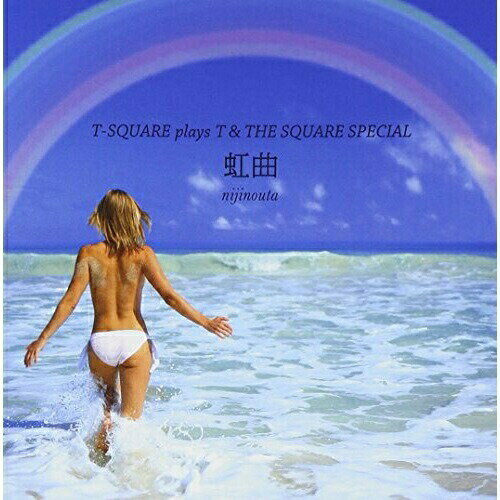 虹曲 〜T-SQUARE plays T & THE SQUARE SPECIAL〜 (ハイブリッドCD)T-スクェアティースクェア てぃーすくぇあ　発売日 : 2012年11月14日　種別 : CD　JAN : 4542696003263...