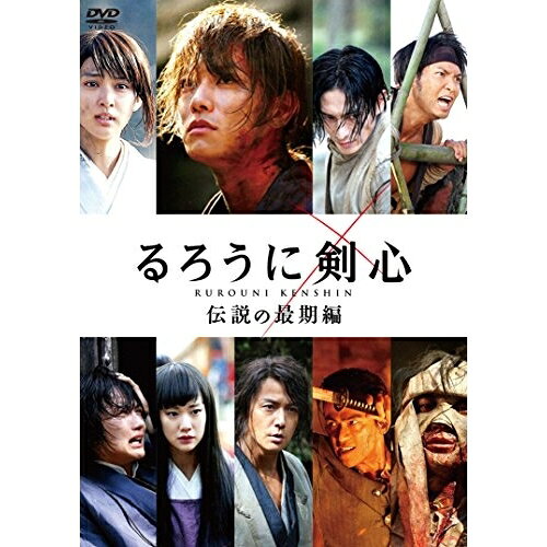 るろうに剣心 伝説の最期編 (通常版)邦画佐藤健、武井咲、藤原竜也、大友啓史、和月伸宏、佐藤直紀　発売日 : 2015年1月21日　種別 : DVD　JAN : 4527427658608　商品番号 : ASBY-5860