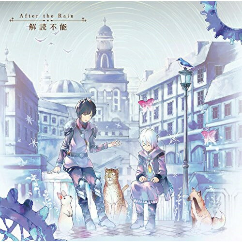 解読不能 (CD+DVD) (初回限定盤)After the Rainアフターザレイン あふたーざれいん　発売日 : 2017年4月12日　種別 : CD　JAN : 4988102509989　商品番号 : GNCA-468【商品紹介】T...