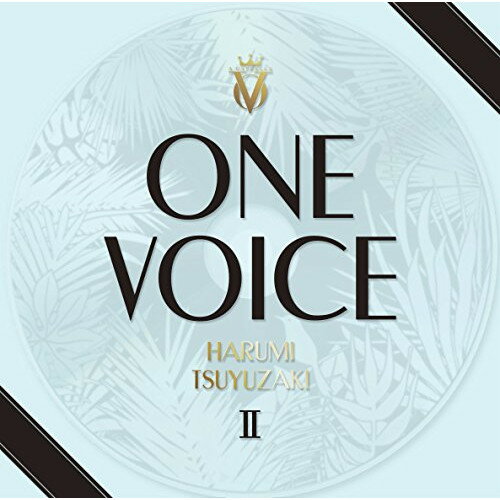 ONE VOICE II露崎春女ツユザキハルミ つゆざきはるみ　発売日 : 2016年7月13日　種別 : CD　JAN : 4542519010058　商品番号 : YCCW-10272【商品紹介】癒しと力強さが同居した圧倒的歌唱力で魂を...
