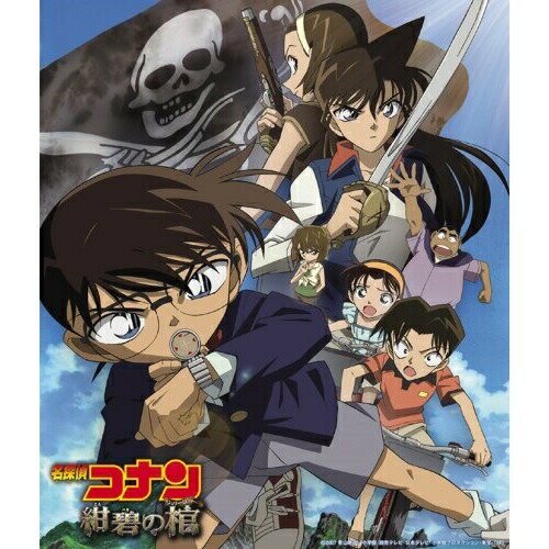 名探偵コナン「紺碧の棺」オリジナル・サウンドトラック大野克夫/大野克夫バンドオオノカツオ/オオノカツオバント おおのかつお/おおのかつおばんと　発売日 : 2007年4月18日　種別 : CD　JAN : 4996857002006　商品番...