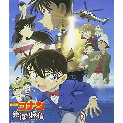 名探偵コナン「絶海の探偵」オリジナル・サウンドトラック大野克夫オオノカツオ おおのかつお　発売日 : 2013年4月17日　種別 : CD　JAN : 4582283796314　商品番号 : JBCJ-9049【商品紹介】劇場版『名探偵コ...