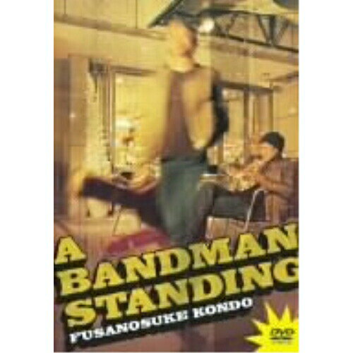 A BANDMAN STANDING近藤房之助コンドウフサノスケ こんどうふさのすけ　発売日 : 2005年6月15日　種別 : DVD　JAN : 4582137880985　商品番号 : ONBD-7049【収録内容】DVD:11.GO...