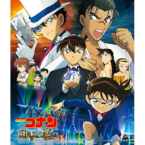 名探偵コナン『紺青の拳』 オリジナル・サウンドトラック大野克夫オオノカツオ おおのかつお　発売日 : 2019年4月10日　種別 : CD　JAN : 4560109087754　商品番号 : JBCJ-9062【商品紹介】『名探偵コナン』...