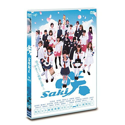映画「咲 -Saki-」邦画浜辺美波、浅川梨奈、廣田あいか、小沼雄一、小林立、T$UYO$HI　発売日 : 2017年7月05日　種別 : DVD　JAN : 4988021146050　商品番号 : VPBT-14605