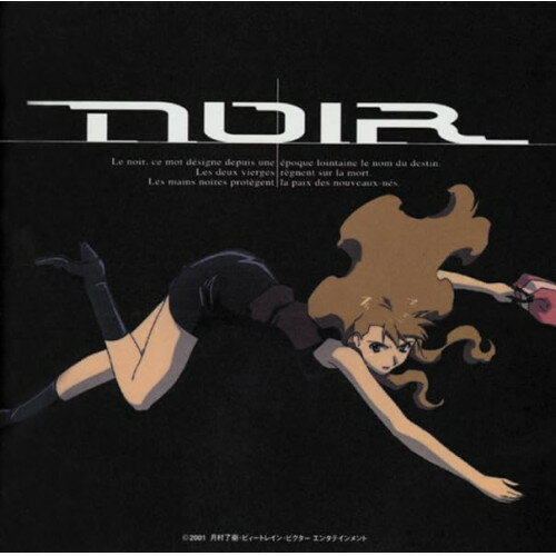NOIR(ノワール) ORIGINAL SOUNDTRACK I (解説歌詞付)梶浦由記カジウラユキ かじうらゆき　発売日 : 2024年4月24日　種別 : CD　JAN : 4582757031255　商品番号 : VTCL-60621...
