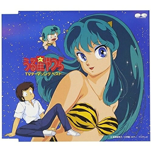 うる星やつら スーパーベストアニメヘレン笹野、ヴァージンVS、小林泉美　発売日 : 1999年3月17日　種別 : CD　JAN : 4988013874039　商品番号 : PCCG-490【商品紹介】アニメ「うる星やつら」の音楽集。松谷...