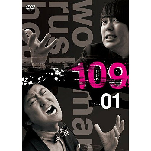 ウーマンラッシュアワー109 vol.1趣味教養ウーマンラッシュアワー　発売日 : 2015年3月18日　種別 : DVD　JAN : 4571487556824　商品番号 : YRBN-90916