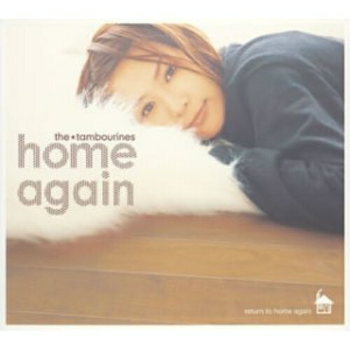 home againthe★tambourinesタンバリンズ たんばりんず　発売日 : 2003年11月26日　種別 : CD　JAN : 4523949024105　商品番号 : GZCA-5041【商品紹介】松永安未を中心としたポップ...
