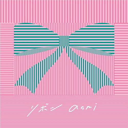 リボン (通常盤)asmiアスミ あすみ　発売日 : 2024年5月29日　種別 : CD　JAN : 4547366679748　商品番号 : SRCL-12914【商品紹介】SNSで大きなバズを起こした「PAKU」や、テレビアニメ『ポケ...