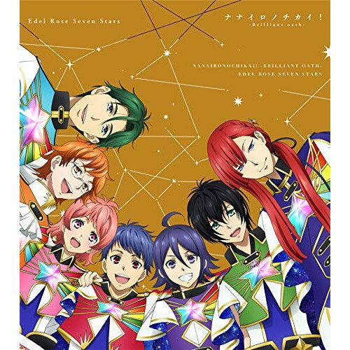 KING OF PRISM Shiny Seven Stars マイソングシングルシリーズ ナナイロノチカイ! -Brilliant oath-/BOY MEETS GIRL一条シン・太刀花ユキノジョウ・香賀美タイガ・十王院カケル・鷹梁ミナ...