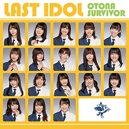 大人サバイバー (CD+DVD) (初回限定盤Type C)ラストアイドルらすとあいどる　発売日 : 2019年4月17日　種別 : CD　JAN : 4988031324592　商品番号 : TYCT-39108【商品紹介】阿部菜々実・長...