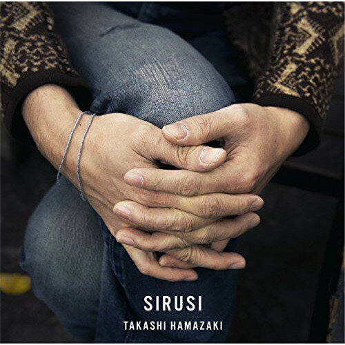 シルシ (歌詞付)浜崎貴司ハマザキタカシ はまざきたかし　発売日 : 2016年2月24日　種別 : CD　JAN : 4988002709762　商品番号 : VICL-64527【商品紹介】ソロ活動18年の間にリリースした楽曲を、201...