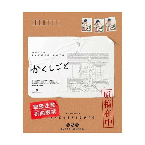 かくしごと Blu-ray BOX(Blu-ray) (初回生産限定版)TVアニメ久米田康治、神谷浩史、高橋李依、花江夏樹、八代拓、山本周平、橋本由香利　発売日 : 2021年5月28日　種別 : BD　JAN : 458005535363...