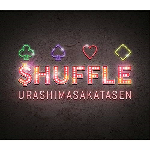 $HUFFLE (CD+DVD) (初回限定盤A)浦島坂田船ウラシマサカタセン うらしまさかたせん　発売日 : 2019年6月26日　種別 : CD　JAN : 4988102784874　商品番号 : GNCL-1311【商品紹介】201...