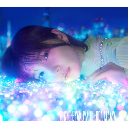 TOKYO-BYAKUYA (CD+Blu-ray) (初回限定盤)内田真礼ウチダマアヤ うちだまあや　発売日 : 2024年5月29日　種別 : CD　JAN : 4524135179067　商品番号 : PCCG-2358【商品紹介】内...