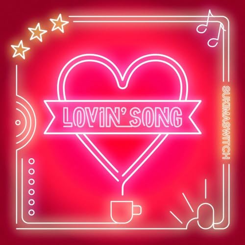 Lovin' Song (CD+Blu-ray) (初回限定盤)SUKIMASWITCHスキマスイッチ すきますいっち　発売日 : 2024年2月21日　種別 : CD　JAN : 4988031621561　商品番号 : UMCA-590...