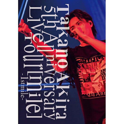 Takano Akira 5th Anniversary Live Tour「mile」-1st mile- (本編ディスク+特典ディスク(スマプラ対応)) (通常版)高野洸タカノアキラ たかのあきら　発売日 : 2024年7月31日　種別...