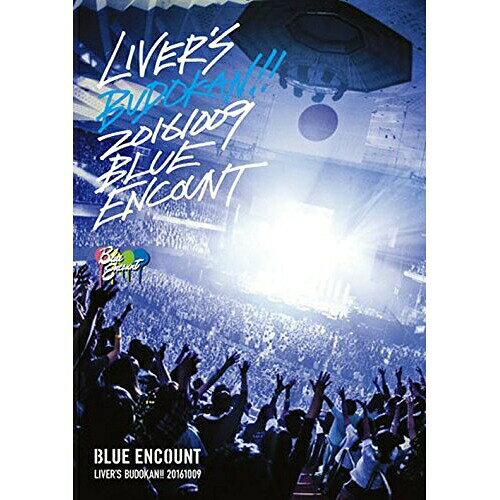 LIVER'S 武道館 (通常版)BLUE ENCOUNTブルーエンカウント ぶるーえんかうんと　発売日 : 2017年3月22日　種別 : DVD　JAN : 4547366293678　商品番号 : KSBL-6269【収録内容】DVD...